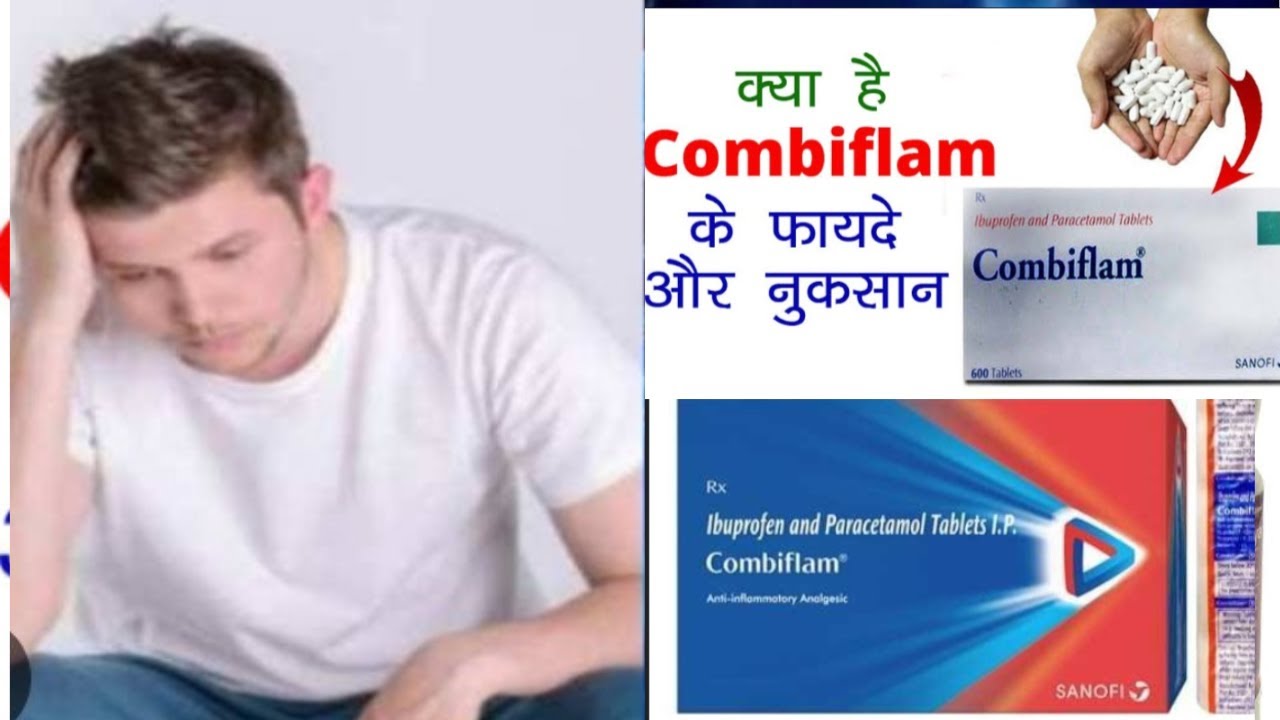 What is combifalm tablet । combiflam टेबलेट क्या है - YouTube