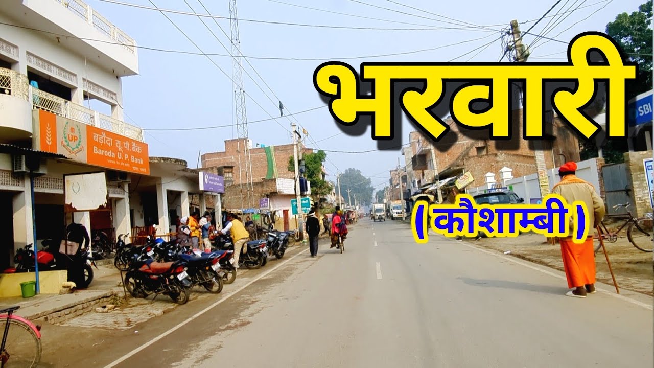 bharwari | भरवारी ( kaushambi, उत्तर प्रदेश, india ) ke beautiful नजारे ...