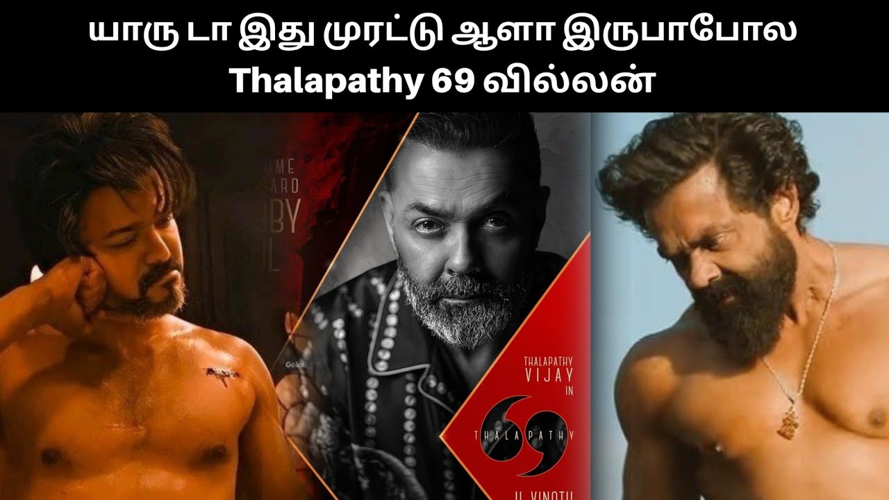 Thalapathy 69 Cast Reveal Update | Thalapathy 69 Villan Bobby Deol ...