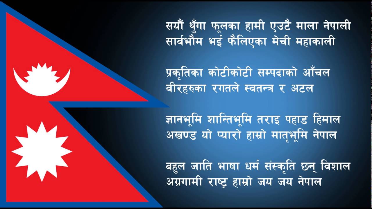 National Anthem Of Nepal Track Instrumental mp4 YouTube