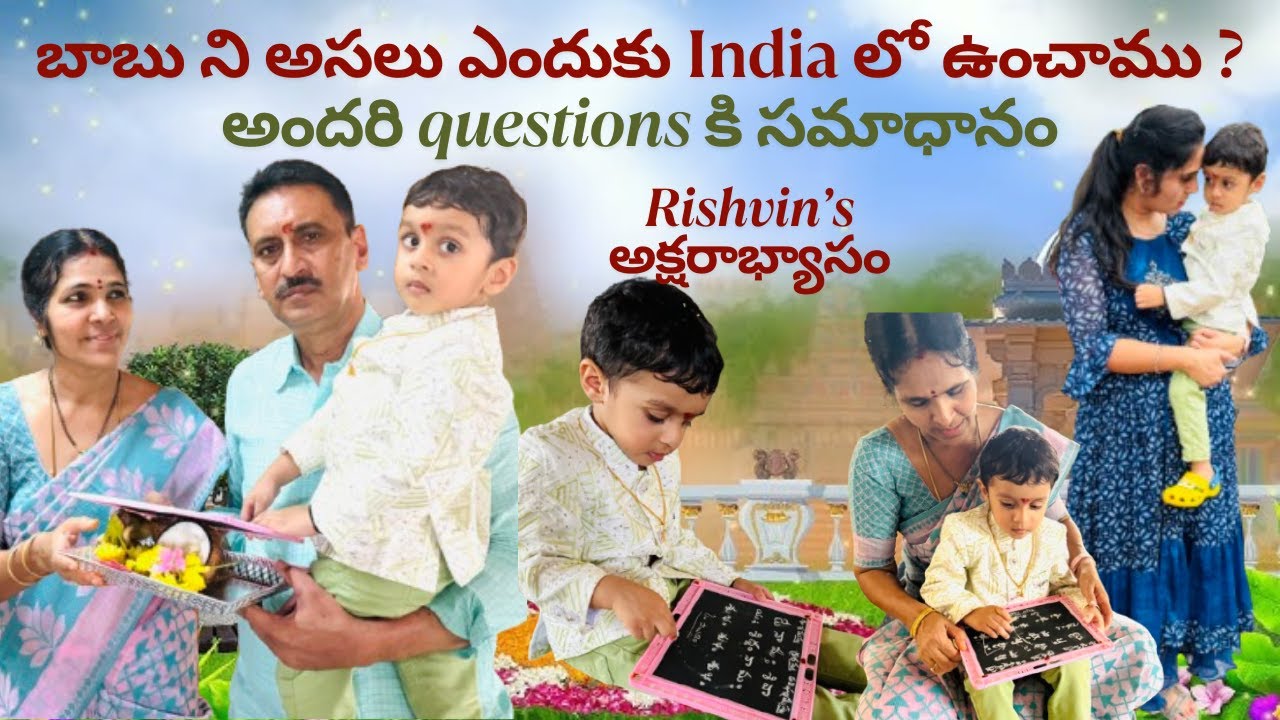 బాబు ని India లో ఎందుకు ఉంచాము|3rd year లో అక్షరాభ్యాసం|సరస్వతీ పూజ ...