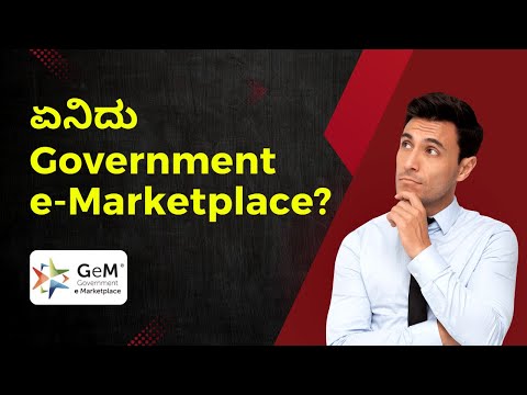 What is Government e-Marketplace | Benefits of GeM Portal in Kannada | BizPragati