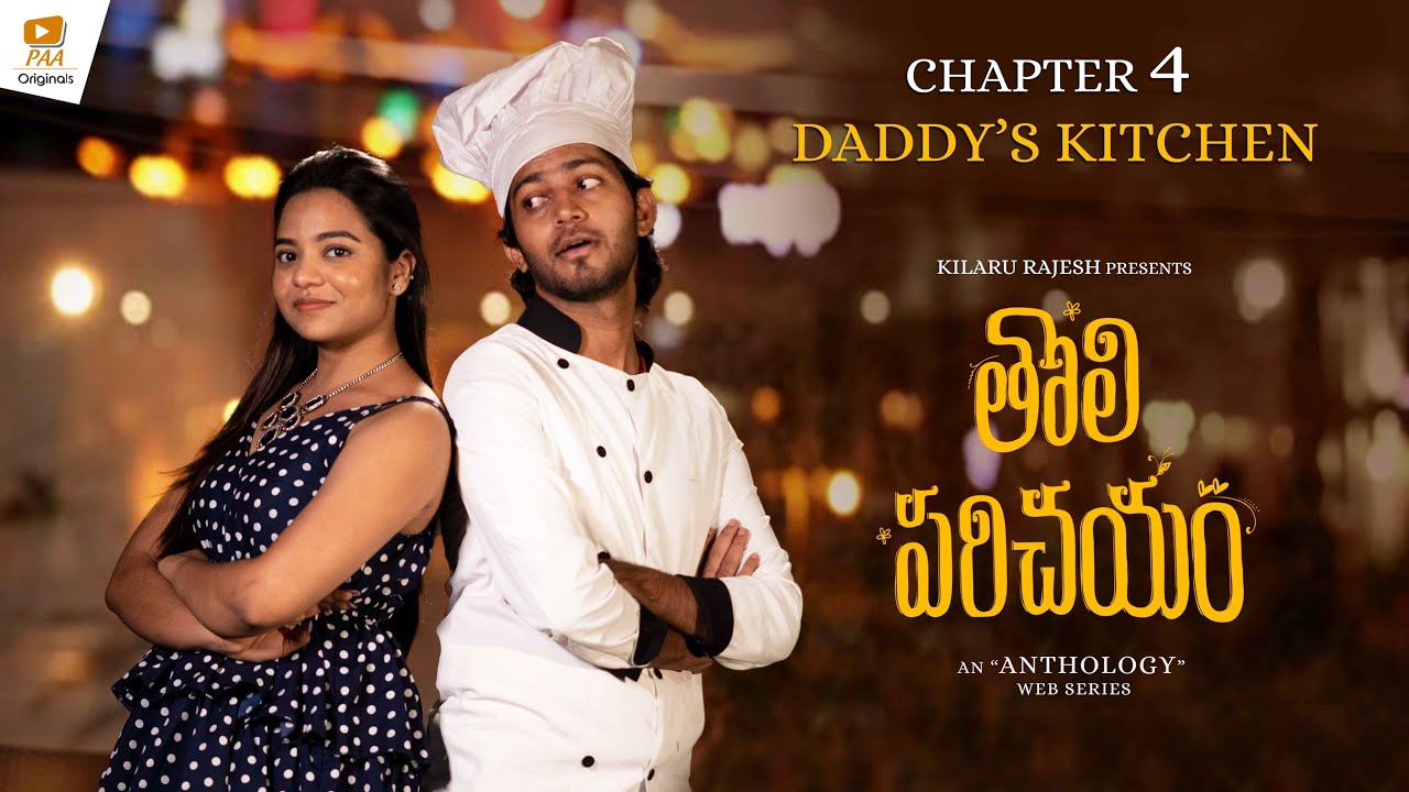 Tholiparichayam Chapter 4 | Ved Reddy, Priyanka Mattadi || PAA ...