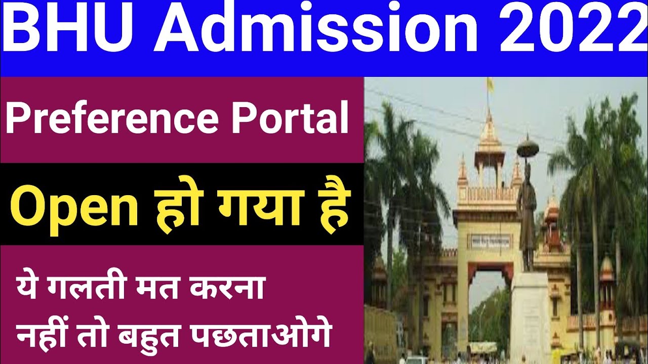 BHU Counselling portal open | preference kaise bhare | BHU admission ...
