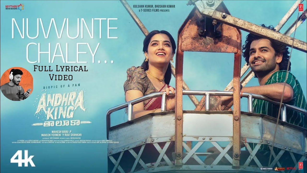 Nuvvunte Chaley - Full Lyrical Video|AndhraKingTaluka| Ram Pothineni ...