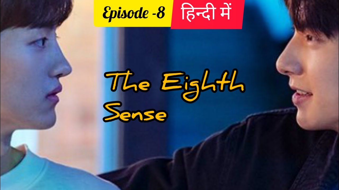The Eighth Sense Korean BL Series 'Part- 8' Hindi Explanation - YouTube