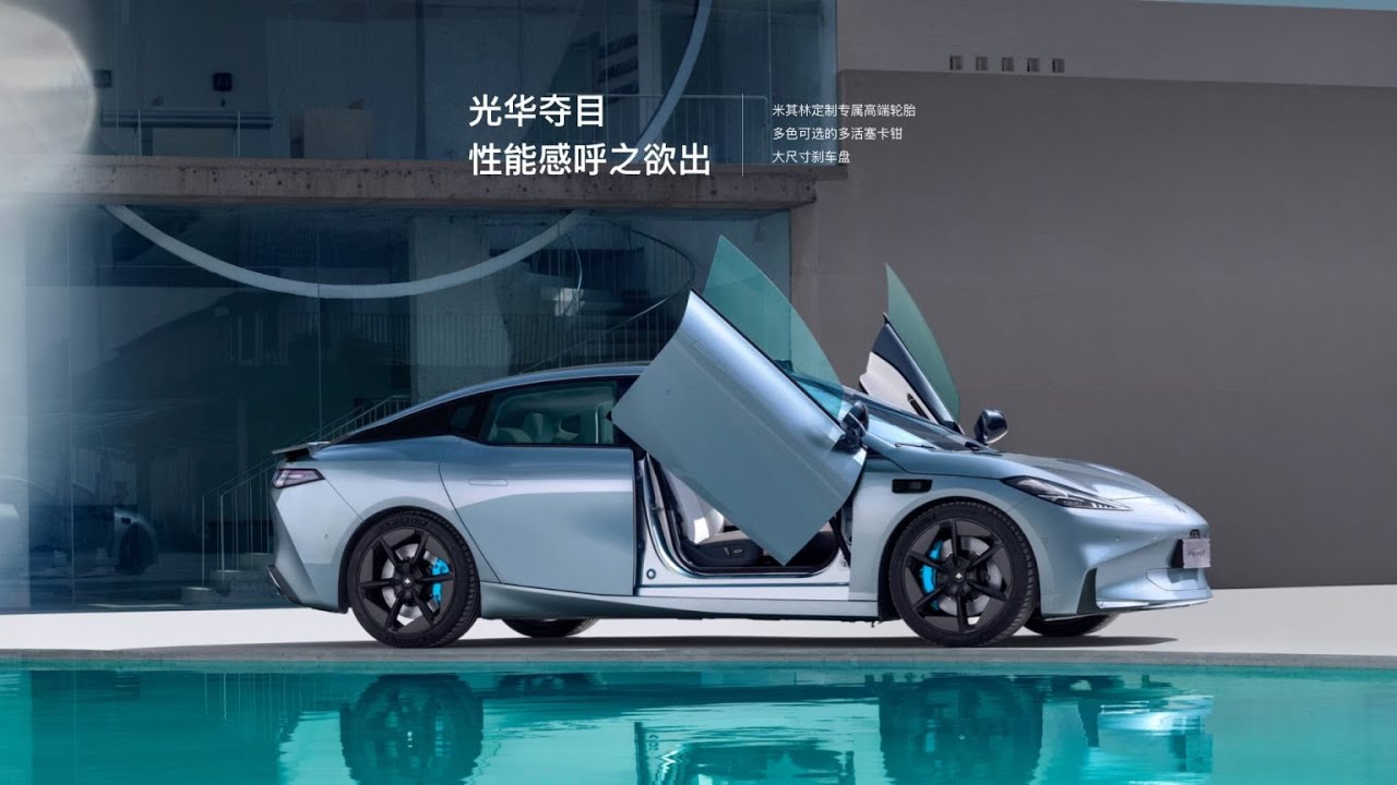 GAC Aion Hyper GT Reviews,GAC Aion Hyper GT Specificatons,The ...