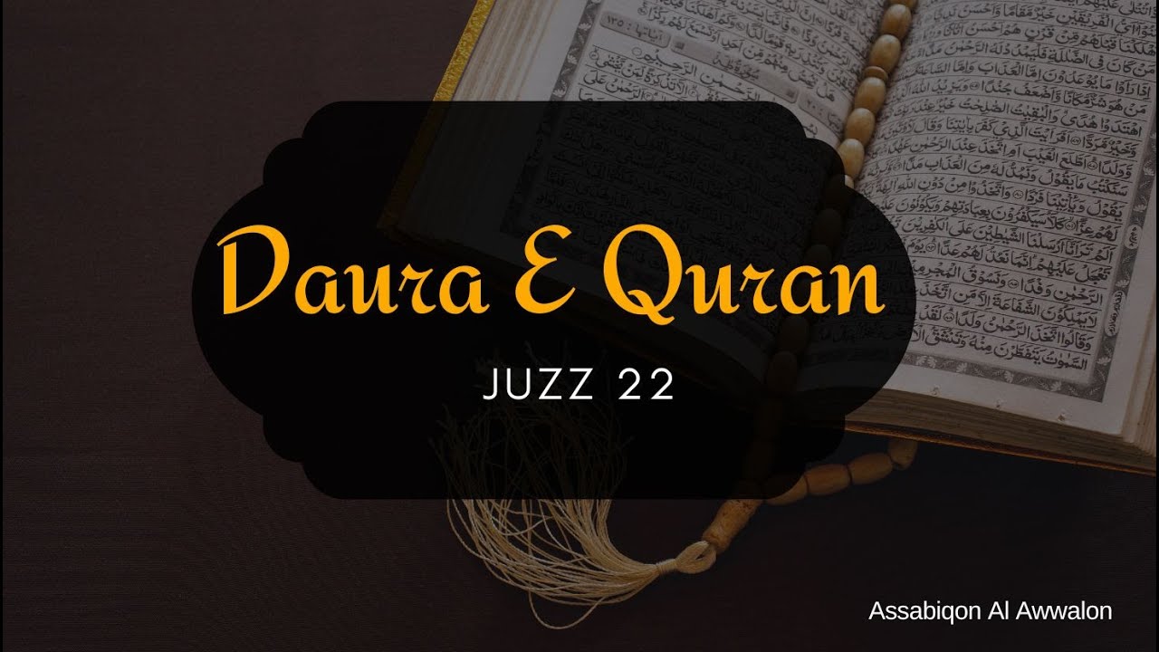 Juz 22 - Surah Al-Ahzab, Surah Saba & Surah Fatir | Trials & Allah’s ...