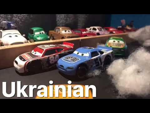 Dinoco Is All Mine Remake Multilanguage - YouTube