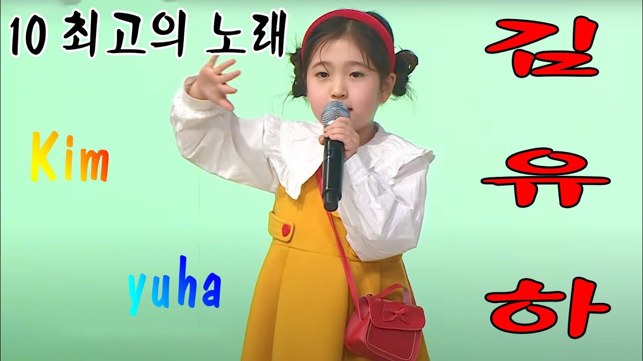 김유하 최신곡 모음-kim yuha - YouTube