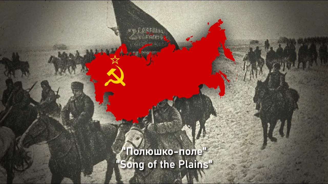[Rare Version] Полюшко-поле - Song of the Plains - Soviet Song - YouTube
