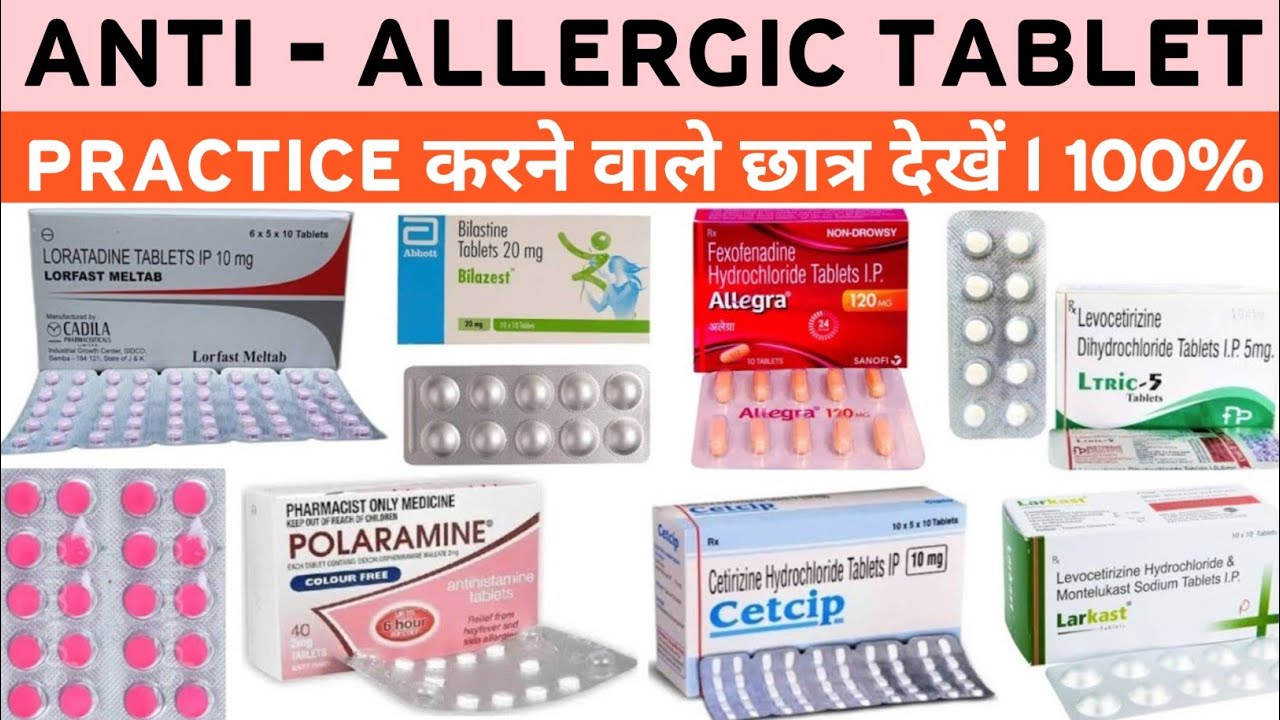 Anti - Allergic Medicine | खुजली का इलाज | Antifungal Medicine | Allergy Treatment - YouTube