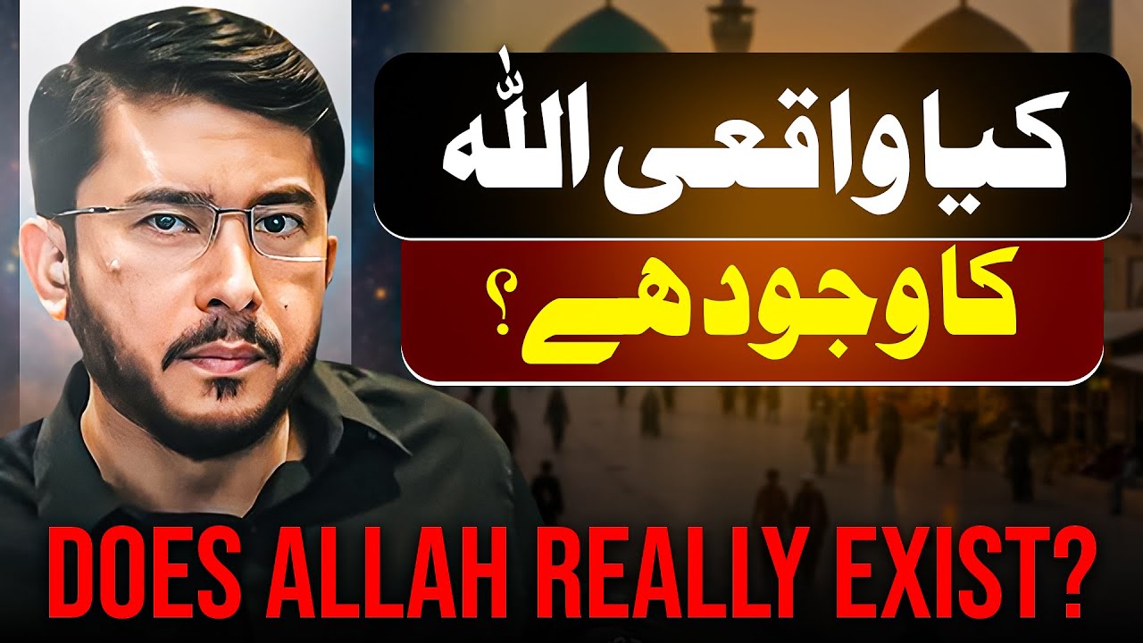 Does Allah Have a Physical Form? Hassan Allahyari urdu clips | shia vs ...