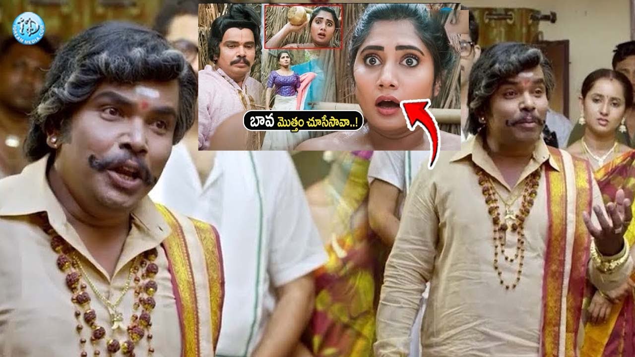 Sampoornesh Babu & Vasanthi Krishnan Bath Scenes | Kobbari Matta Movie ...