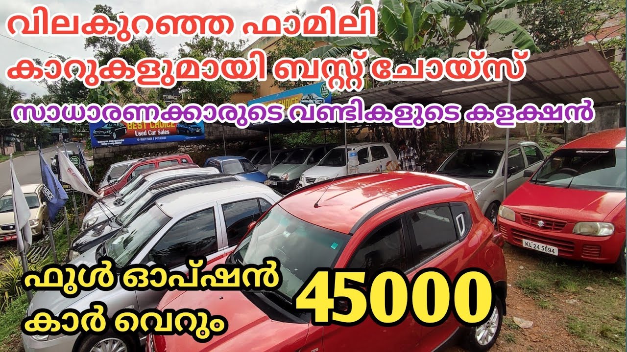 full option family car starting only 45000 in best choice || used cars ...