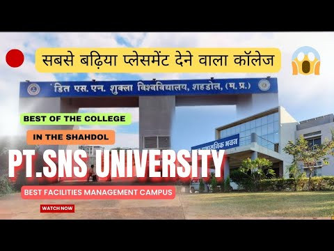 PTSNS :- || 😍 pandit Shambhunath Shukla University ,( Navalpur campus ...