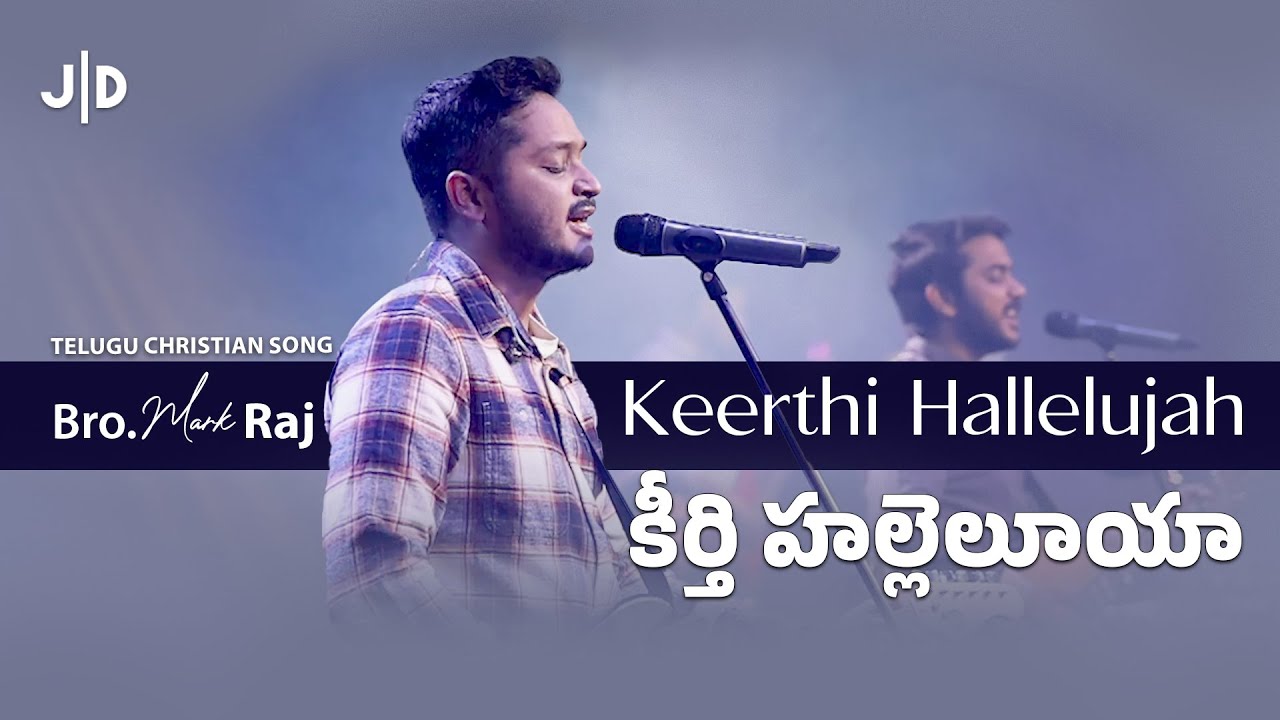 Keerthi Halellujah కీర్తి హల్లెలూయా Telugu Christian Song Bro. Mark Raj ...