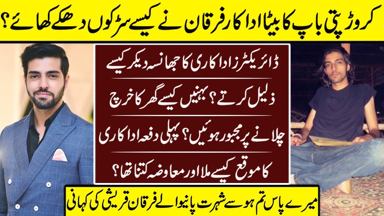 Furqan Qureshi Famous Actor Unbelievable Story Of Success | Furqan ...