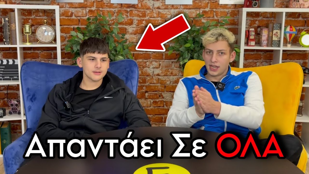 Ο Famous Toli ΑΠΑΝΤΑΕΙ Σε ΟΛΑ! (ΟΛΗ Η ΣΥΖΗΤΗΣΗ) - YouTube