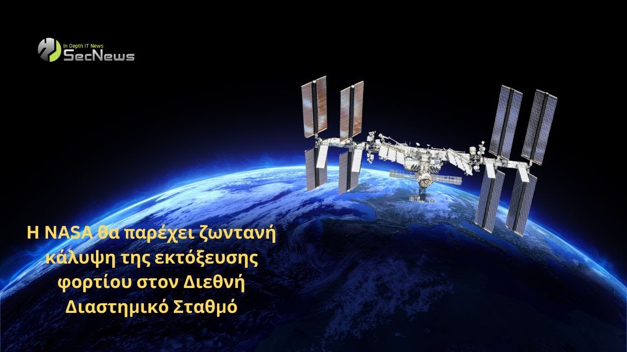 Η NASA θα παρέχει ζωντανή κάλυψη της εκτόξευσης φορτίου - YouTube