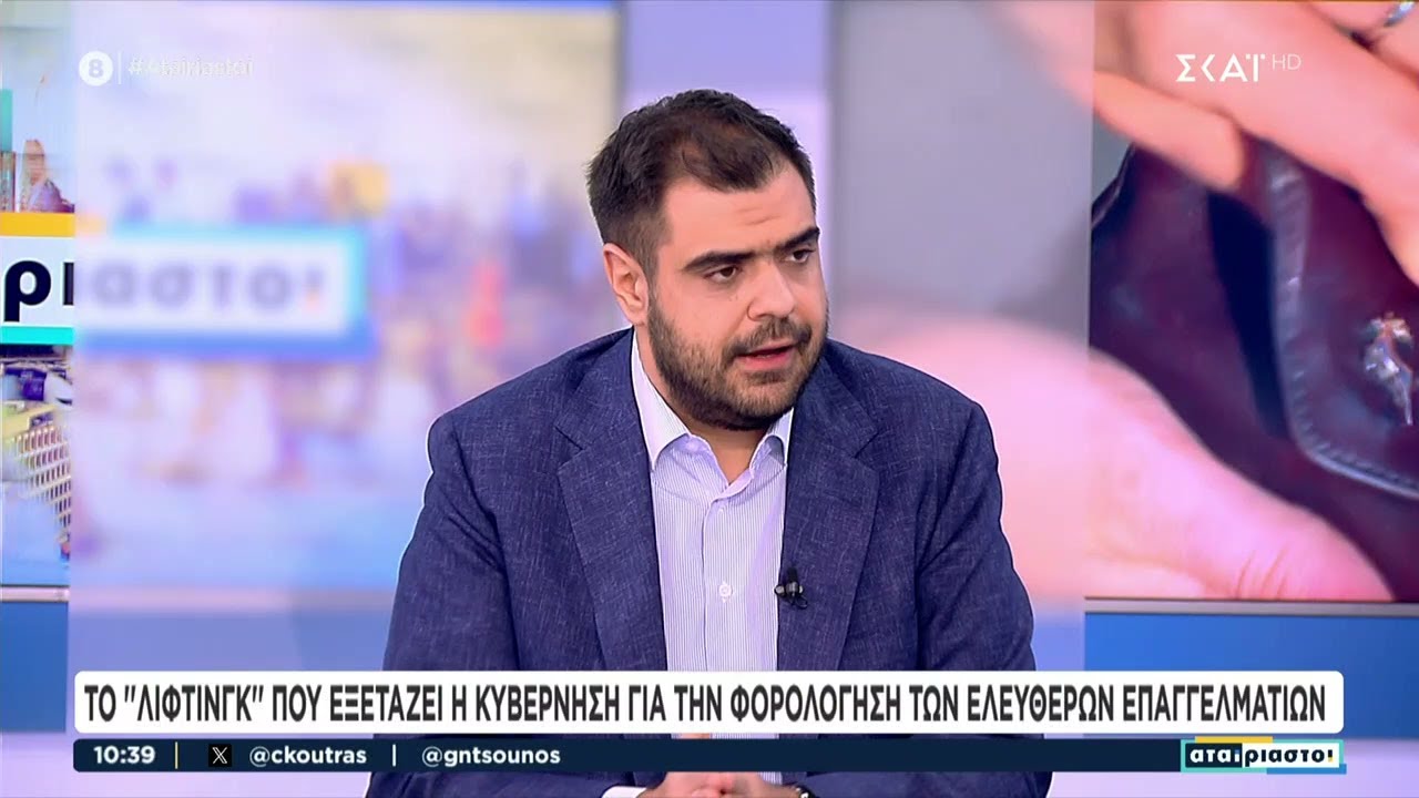 Π. Μαρινάκης: Η δική μας φορολόγηση των υπερκερδών είναι πραγματική της ...