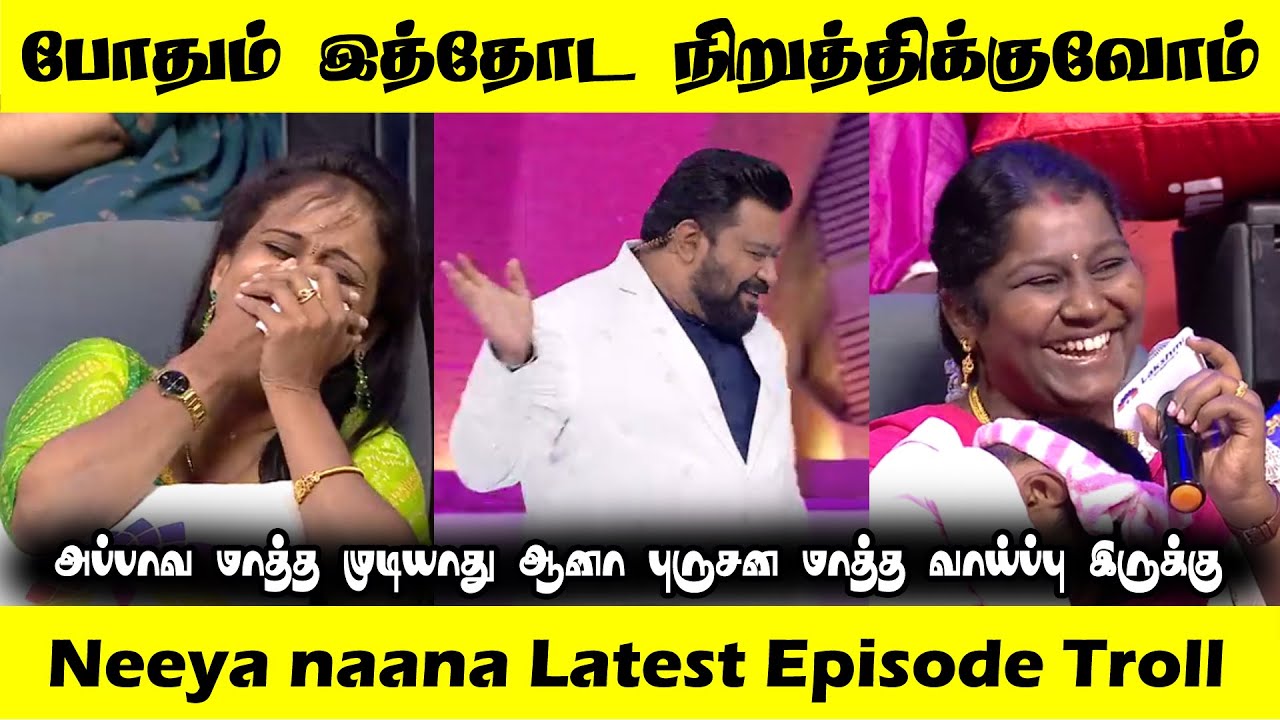 Changing Surname After Marriage Neeya Naana Latest Episode Surname changing-surname-after-marriage-neeya-naana-latest-episode-surname