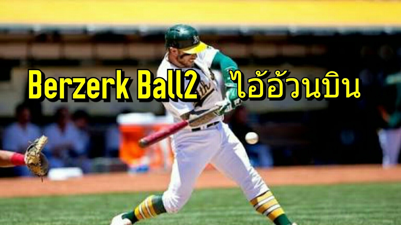 Berzerk Ball 2 : ไอ้อ้วนบิน - YouTube