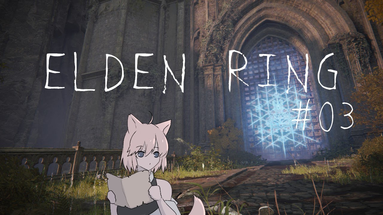 【ELDEN RING】ブドウ、ヨシ！【sorami_rem / VTuber】 - YouTube