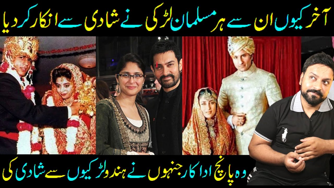 5 Muslim Indian Actors Who Married Hindu Girls - By Sabih Sumair - YouTube