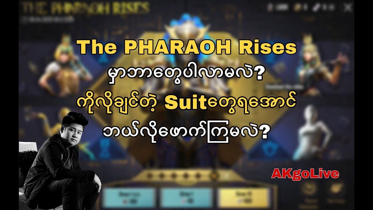 The Pharaoh Rises မှာဘာတွေရမလဲ ? - YouTube