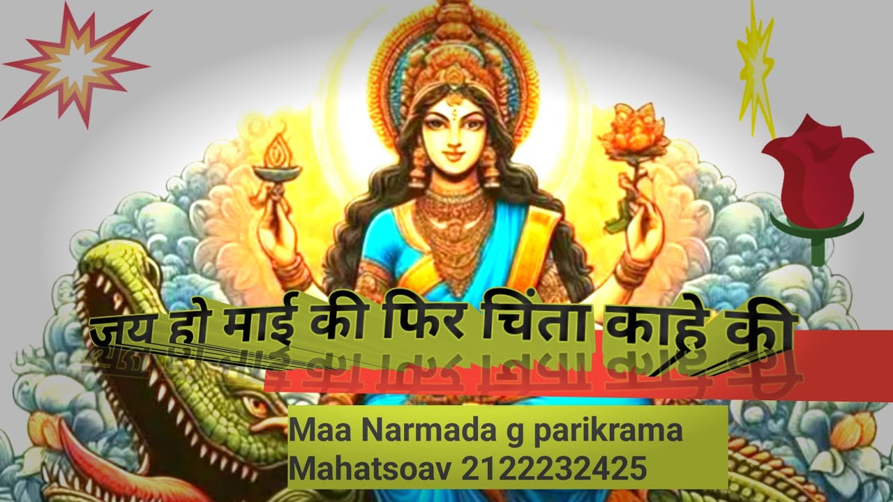 Maa Narmada g parikarma Mahatsoav 2122232425 - YouTube