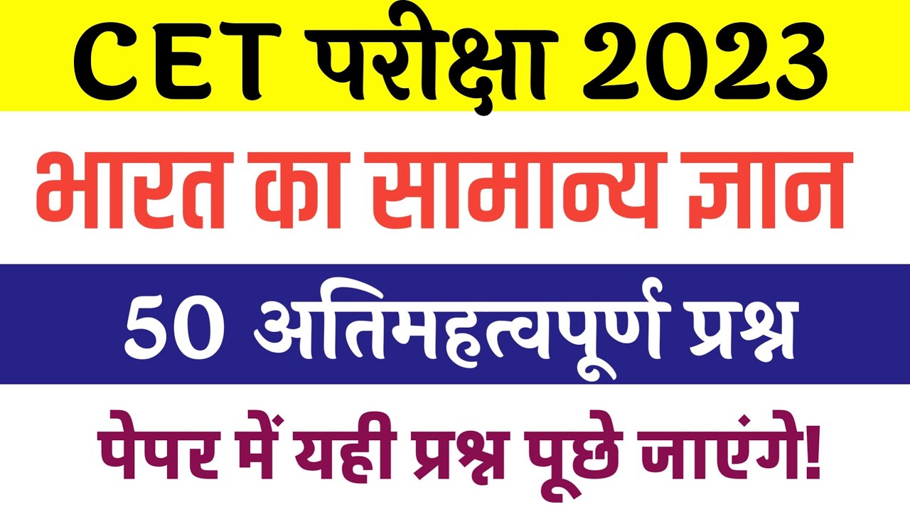 Cet Classes Online 2022/Rajasthan Cet online classes 2022/Cet Live ...