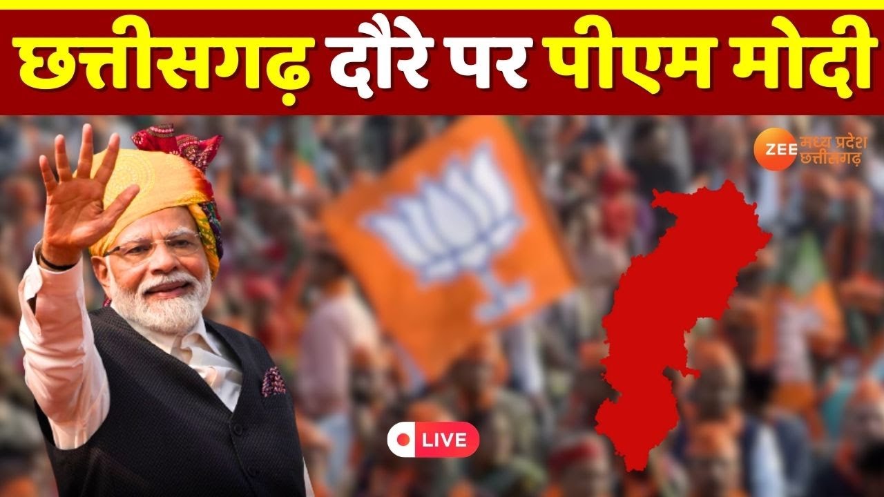 🔴LIVE : CG News : बिलासपुर से पीएम मोदी का संबोधन| Latest News | Hindi ...