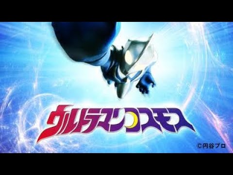 Vietsub Something You Can Do-Ending 1 Ultraman Cosmos.