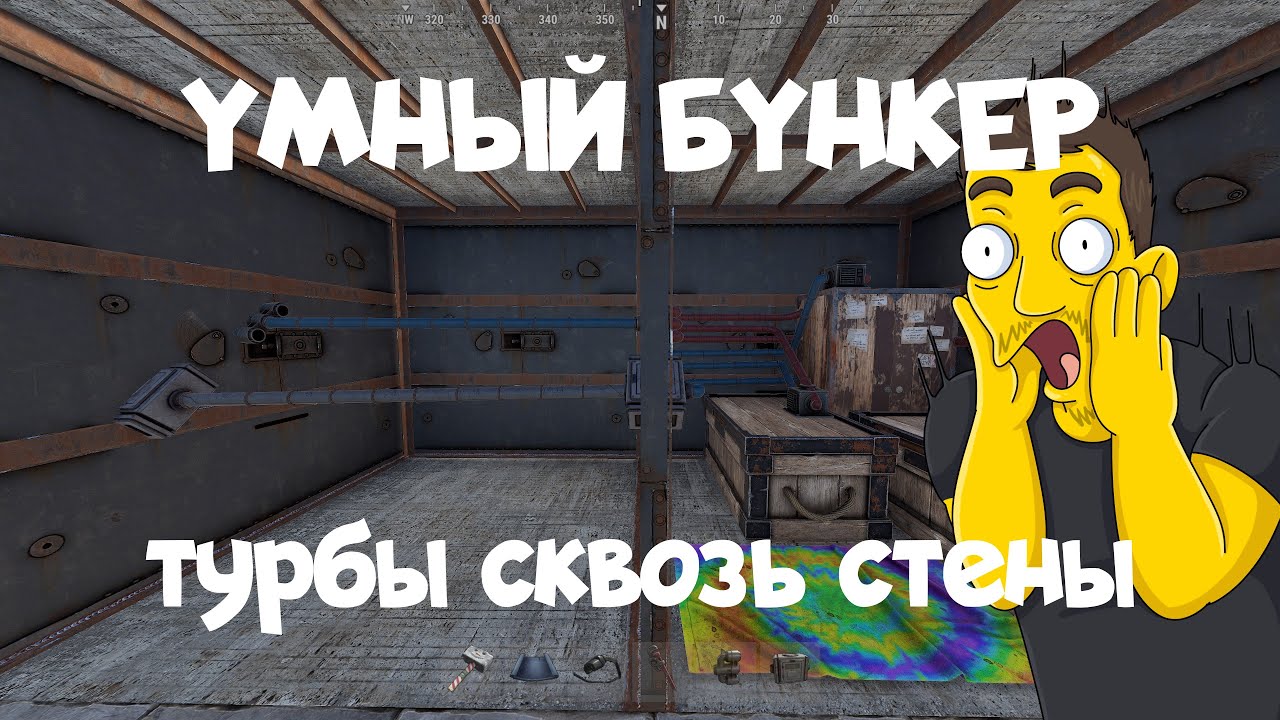 Умный бункер в RUST / Smart bunker RUST ( META ) - YouTube