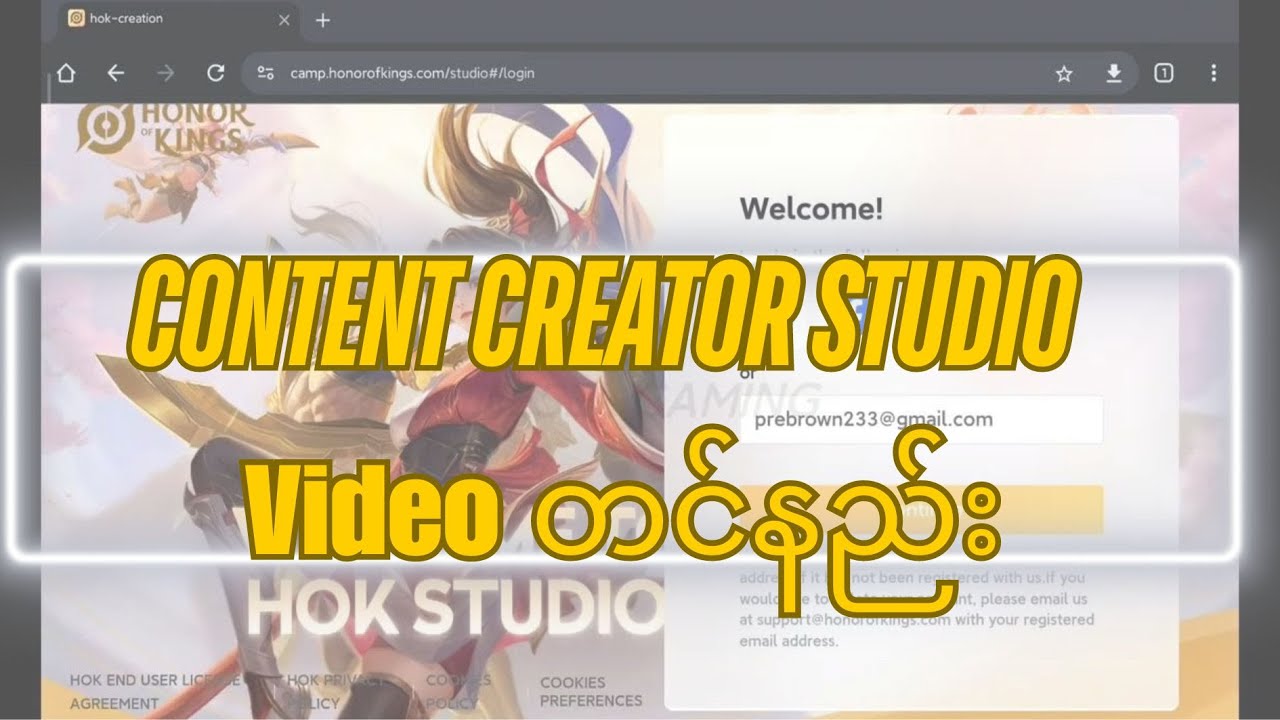 HOK Content Creator Studio မှာ Video Upload လုပ်နည်း - YouTube