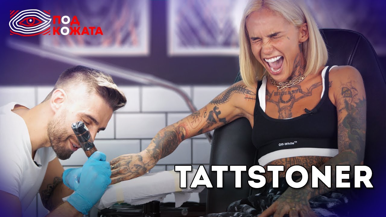 Tattstoner Стефани - Да избягаш от миналото - #10 - YouTube