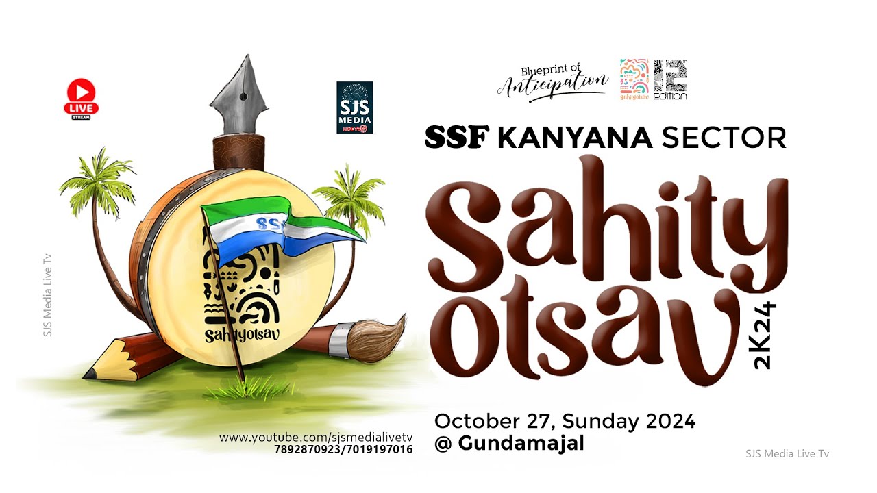SSF Kanyana Sector Sahityotsav 2K24 | Gundamajal 27/10/2024 - YouTube