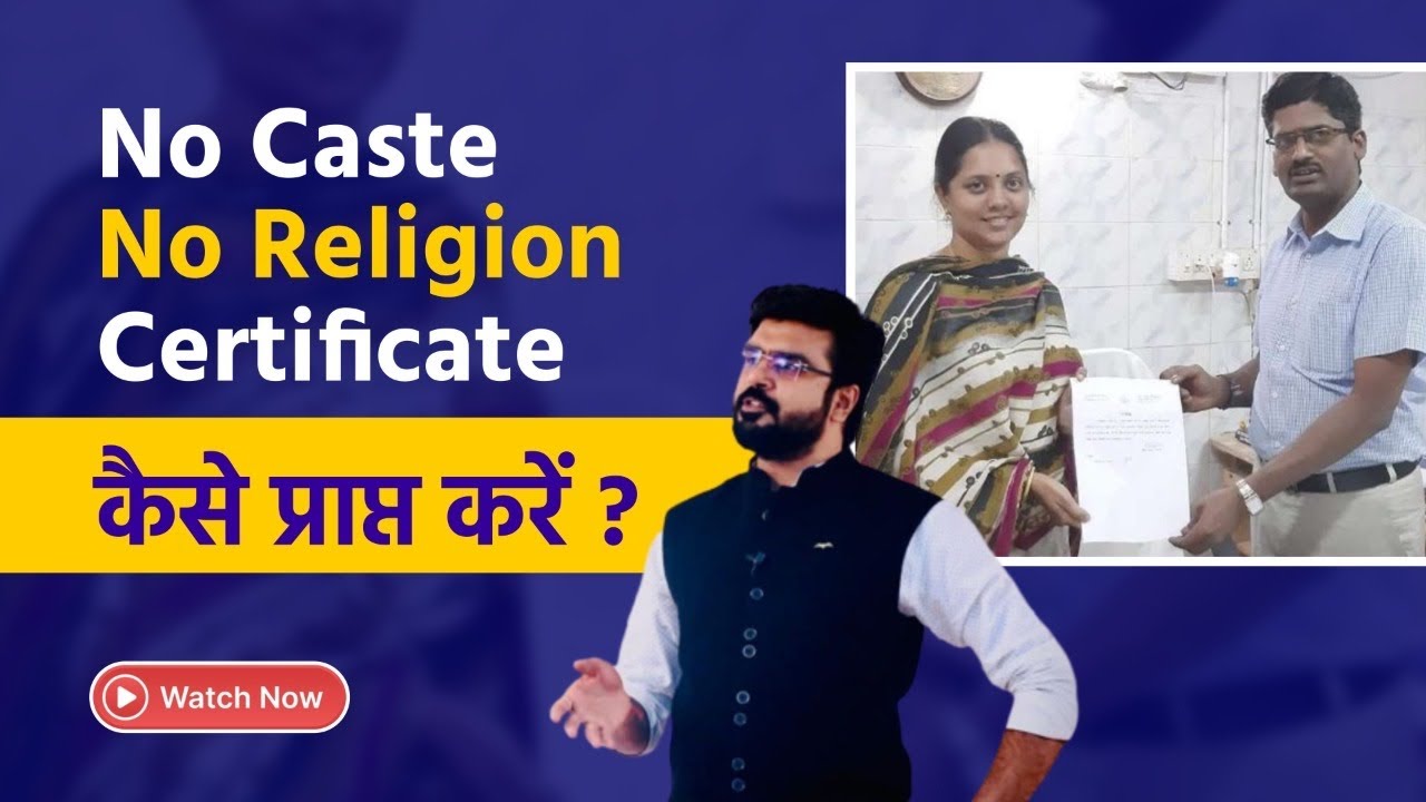 How To Get No Caste No Religion Certificate MJ YouTube how-to-get-no-caste-no-religion-certificate-mj-youtube