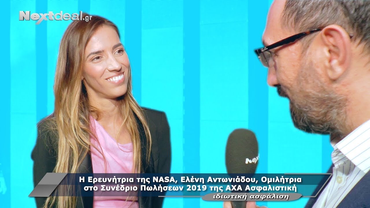 Η Ελένη Αντωνιάδου στην ΑΧΑ Ασφαλιστική - YouTube