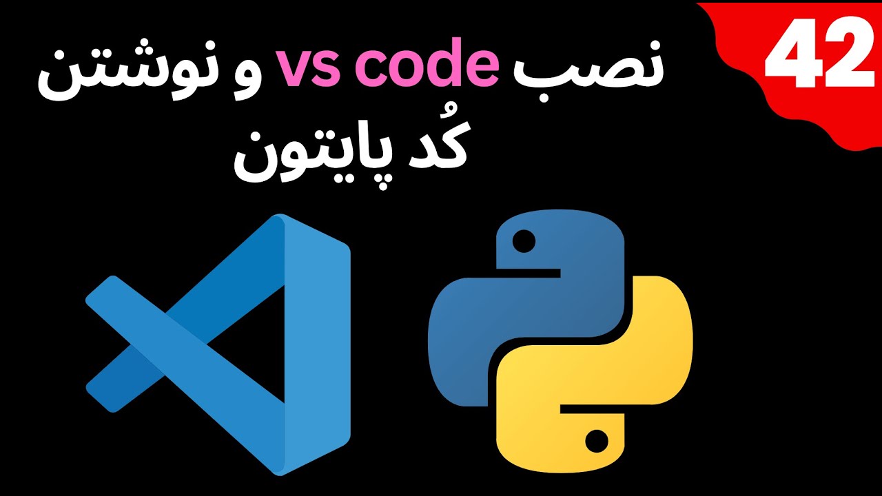 نصب VS Code و ایجاد کردن اولین فایل پایتون (Installing VS Code and Writing Python Code) - YouTube