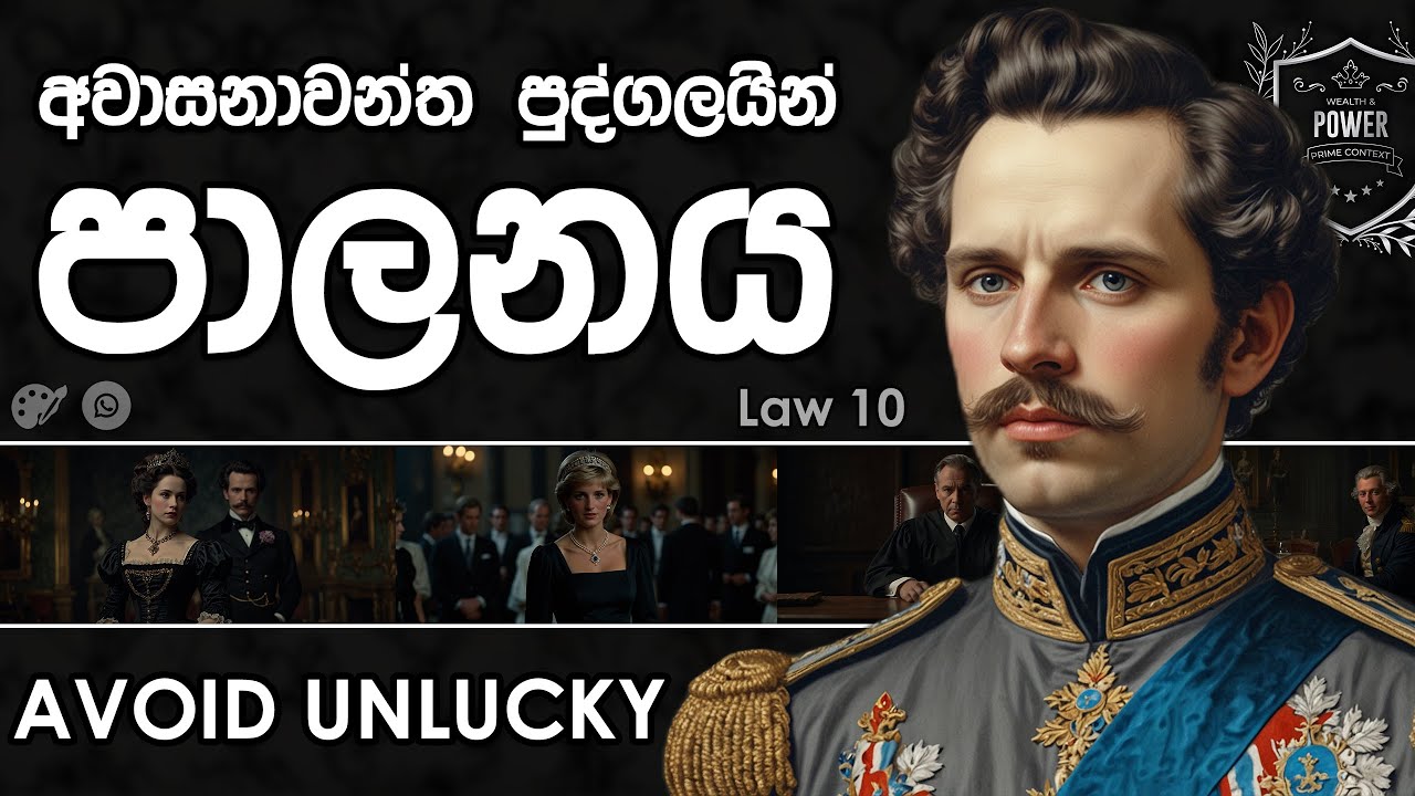 AVOID the Unhappy and Unlucky People | 48 Laws of Power Book Animated ...