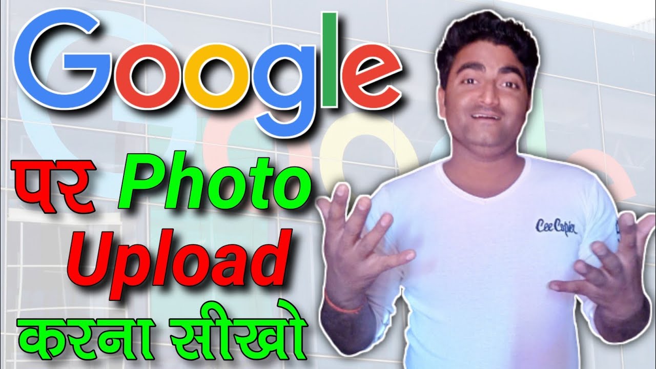 Google Par Photo Upload Kaise Karte Hain How To Upload Photos On Google Google Photos google-par-photo-upload-kaise-karte-hain-how-to-upload-photos-on-google-google-photos
