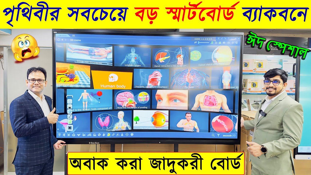 Digital Smart Board In digital-smart-board-in