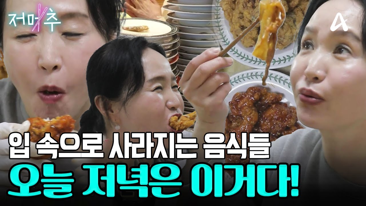 초밥 43접시가 끊임없이 들어간다 먹방 크리에이터들을 위협하는 그녀의 치킨and초밥 먹방🔥 오늘의먹방 저메추 Youtube