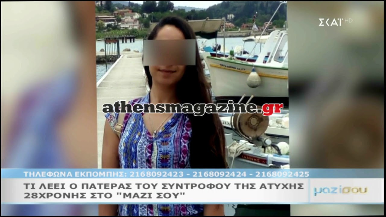 Έγκλημα στην Κέρκυρα: Τι αναφέρει ο άνθρωπος που μεγάλωσε τον αφγανό ...