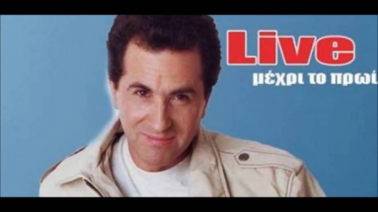 kostas mpigalis Κώστας Μπίγαλης Του Αιγαίου Τα Μπλούζ Audio - YouTube