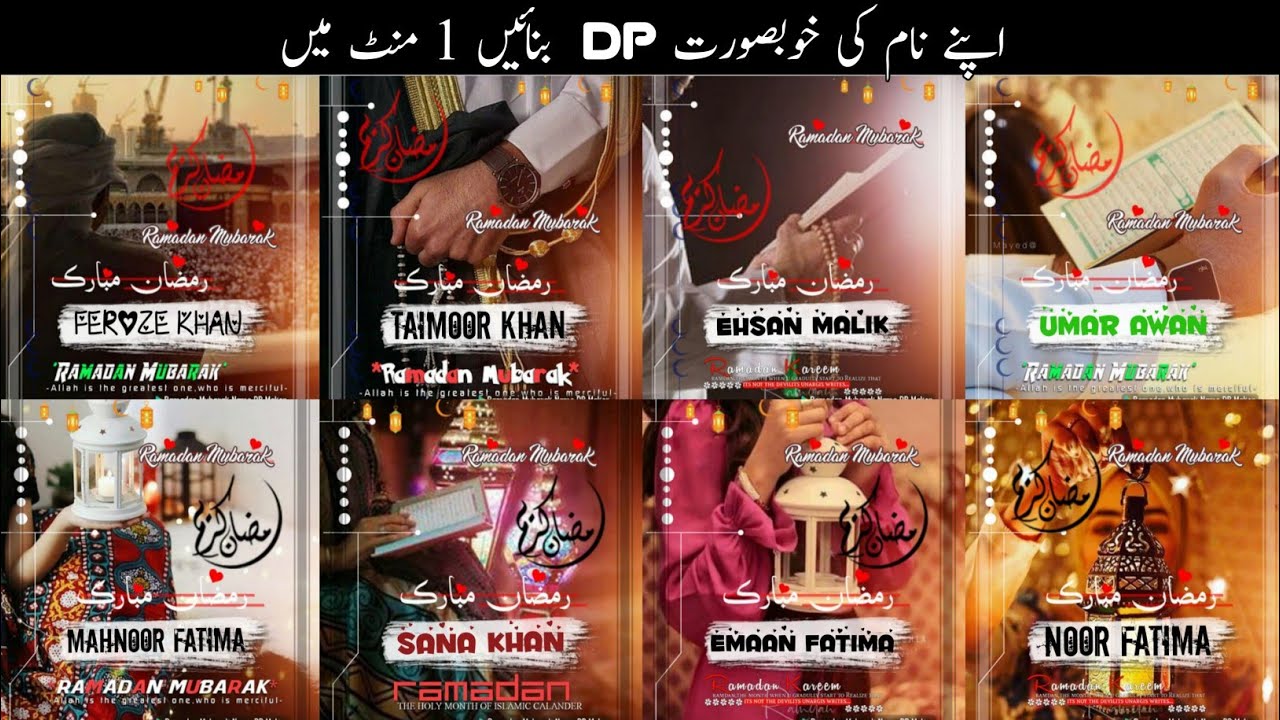 How to make Ramzan Mubarak Own Name Dp 2021 || Ramadan Mubarak Dp for ...