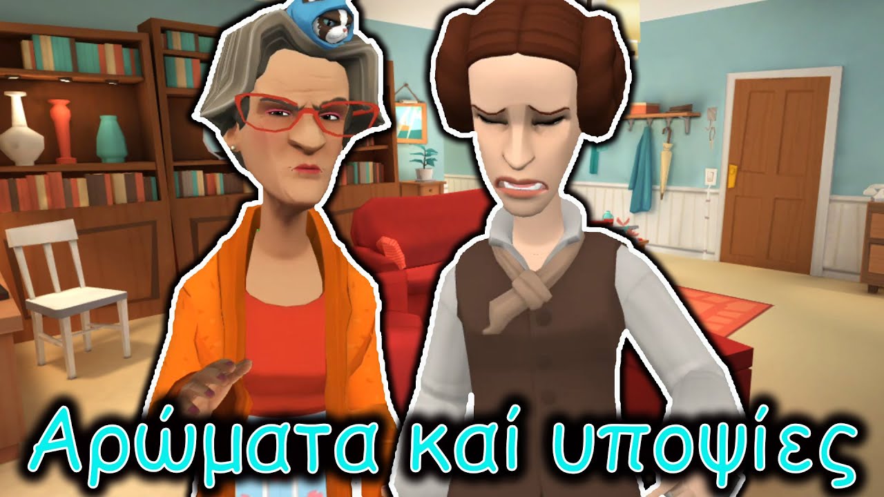 Αρώματα καί υποψίες - YouTube