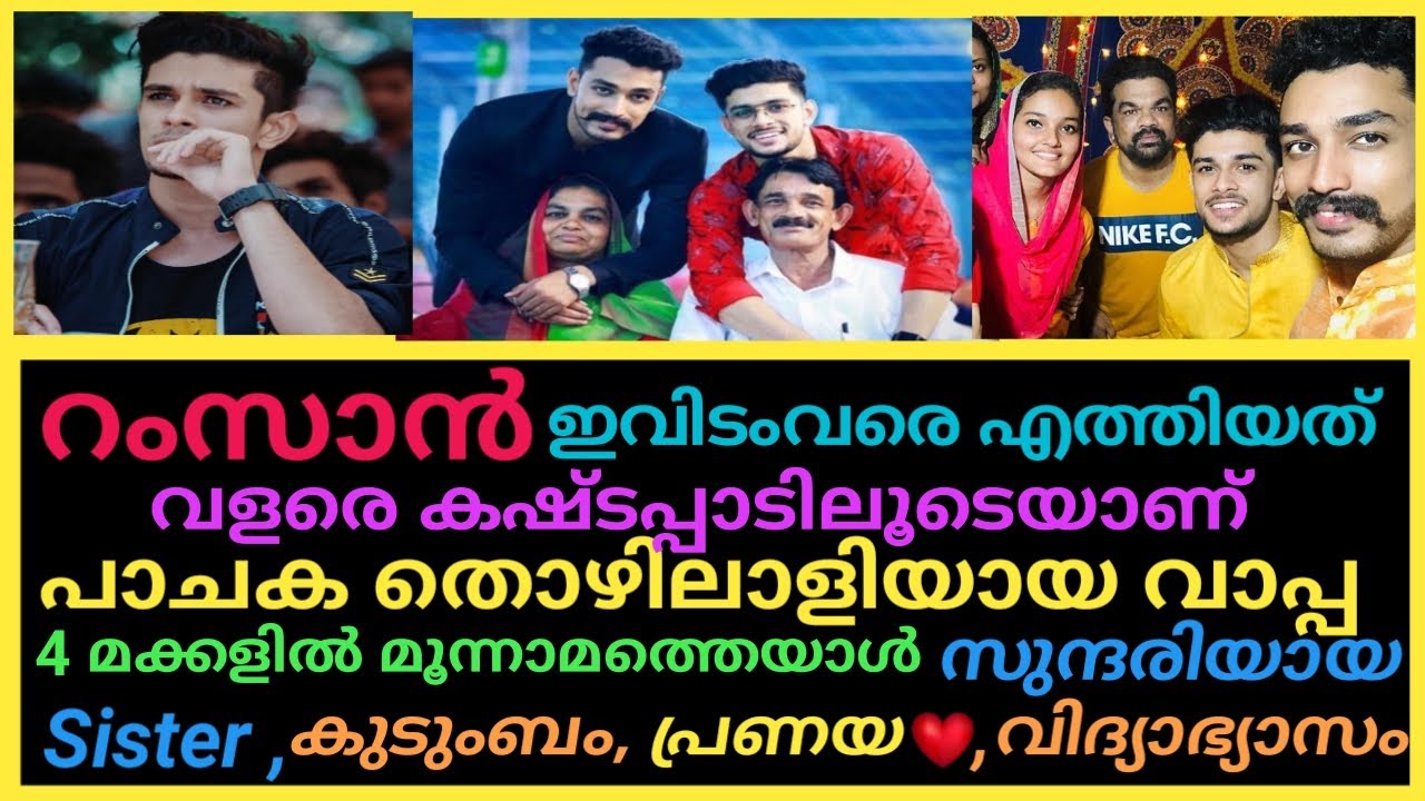 Ramzan Muhammad/ Bigg Boss season 3 / Ramzan family/Ramzan Bigg Boss ...